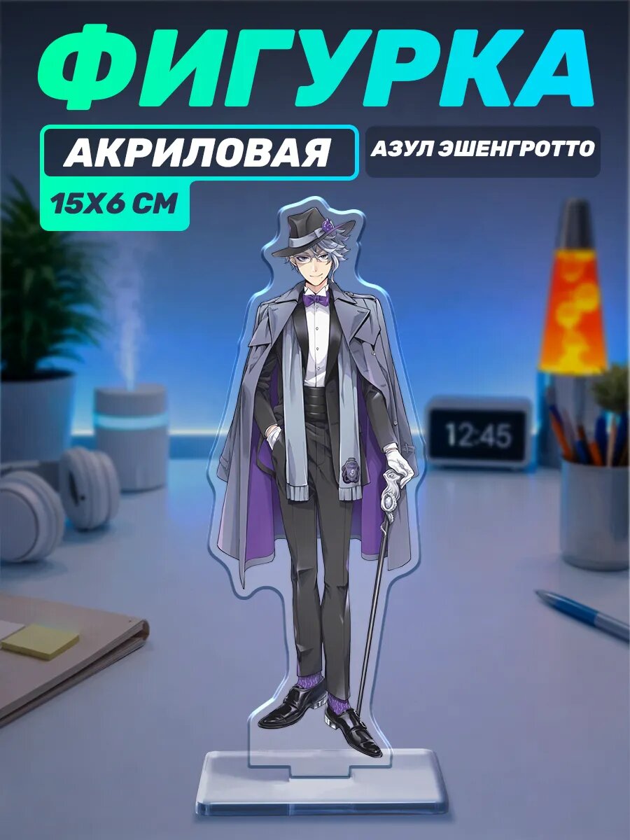 Акриловая фигурка Twisted Wonderland Азул Эшенгротто