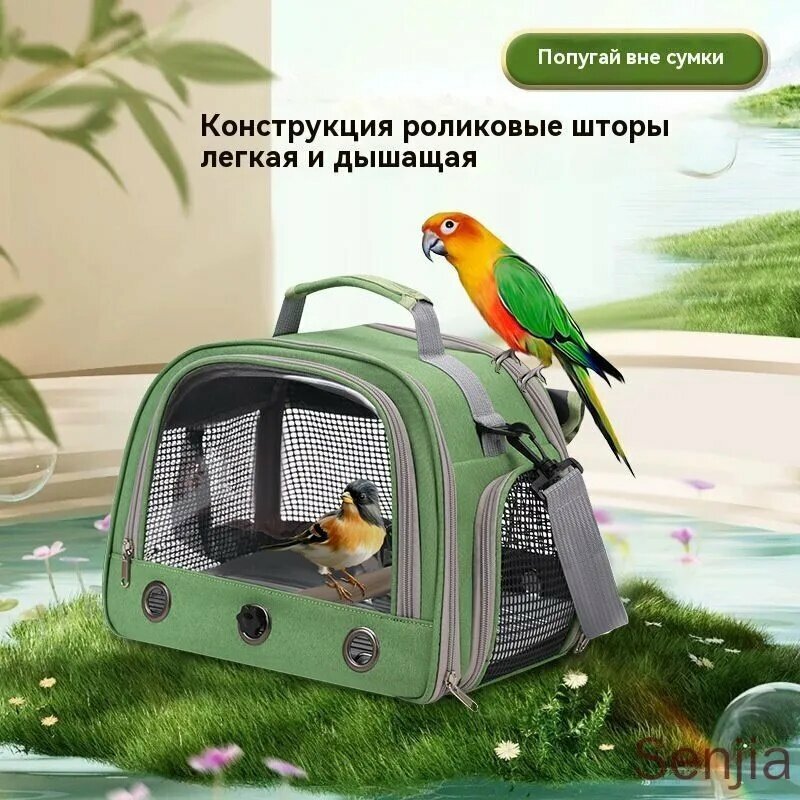 Уличная сумка через плечо для попугаев Переносная сумка для переноски зоотоваров