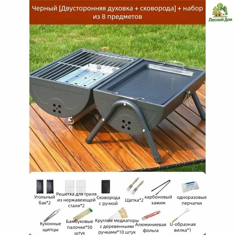 Уличный портативный барбекю-гриль, многофункциональный гриль 38x25.5x21cm