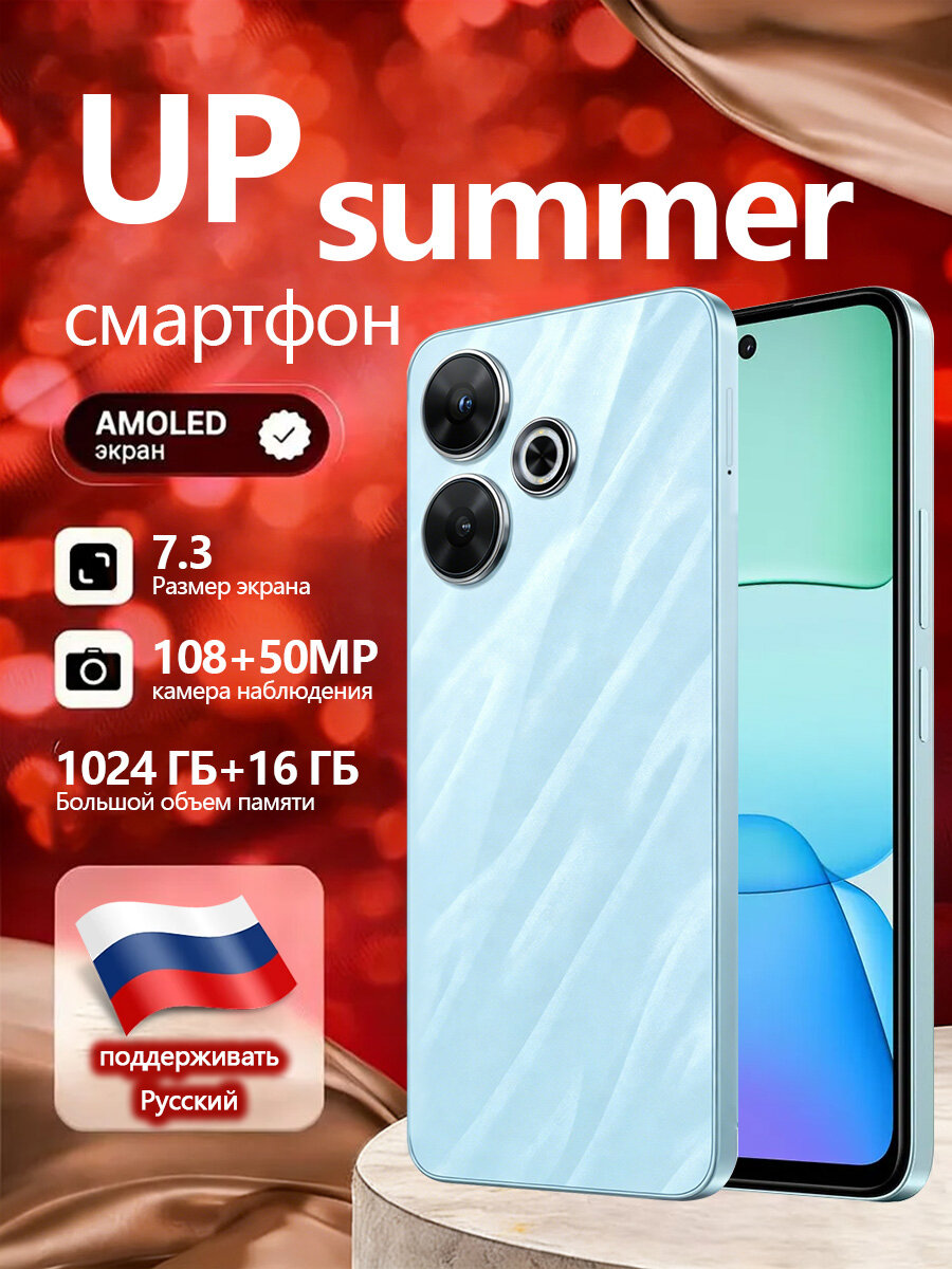 Смартфон Up-summer M6 Pro 7.3" 16/1024 ГБ, NanoSIM, WIFI, Нормальный русский, зеленый