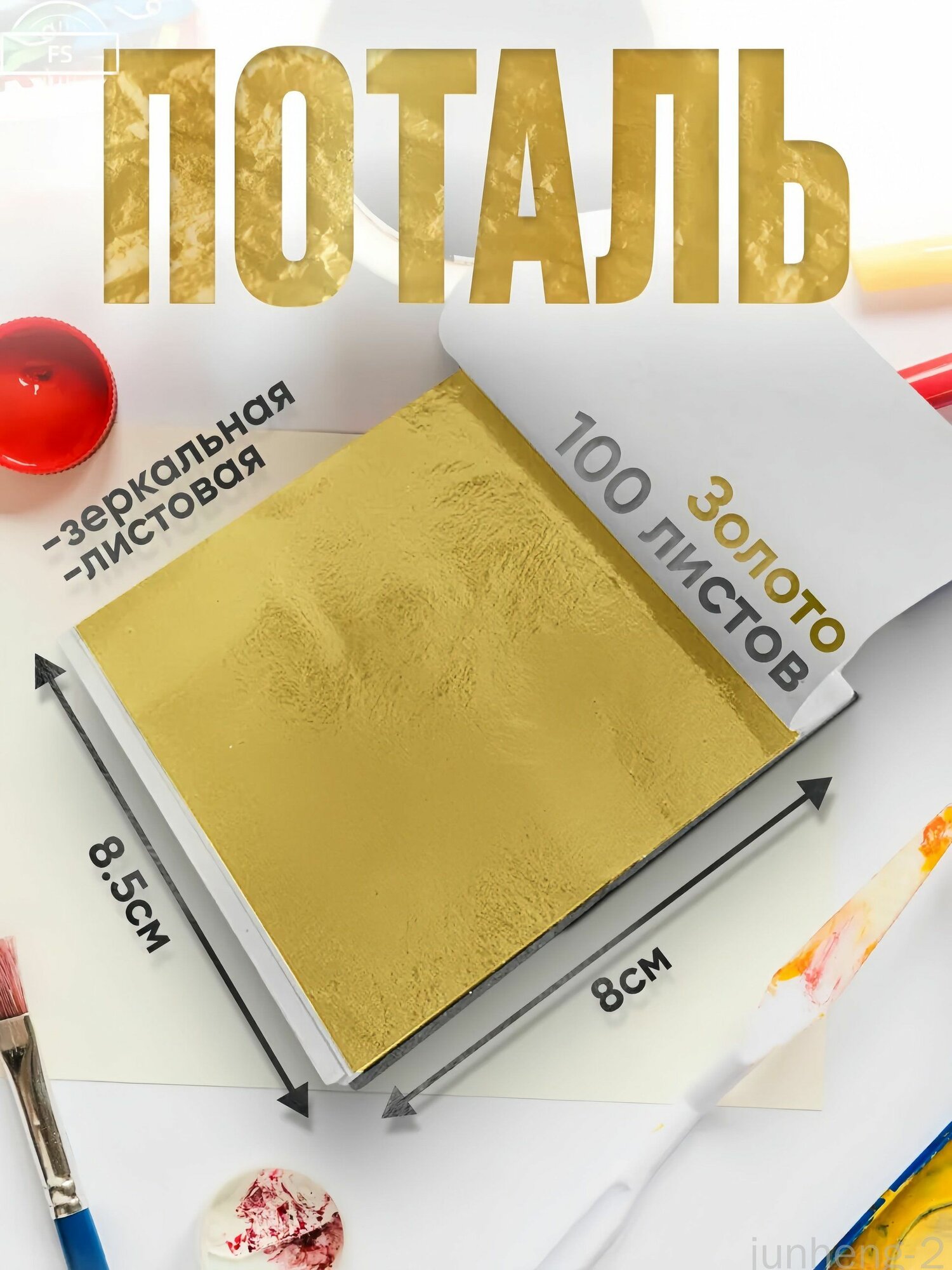 Поталь золотая для яиц листовая для маникюра и творчества