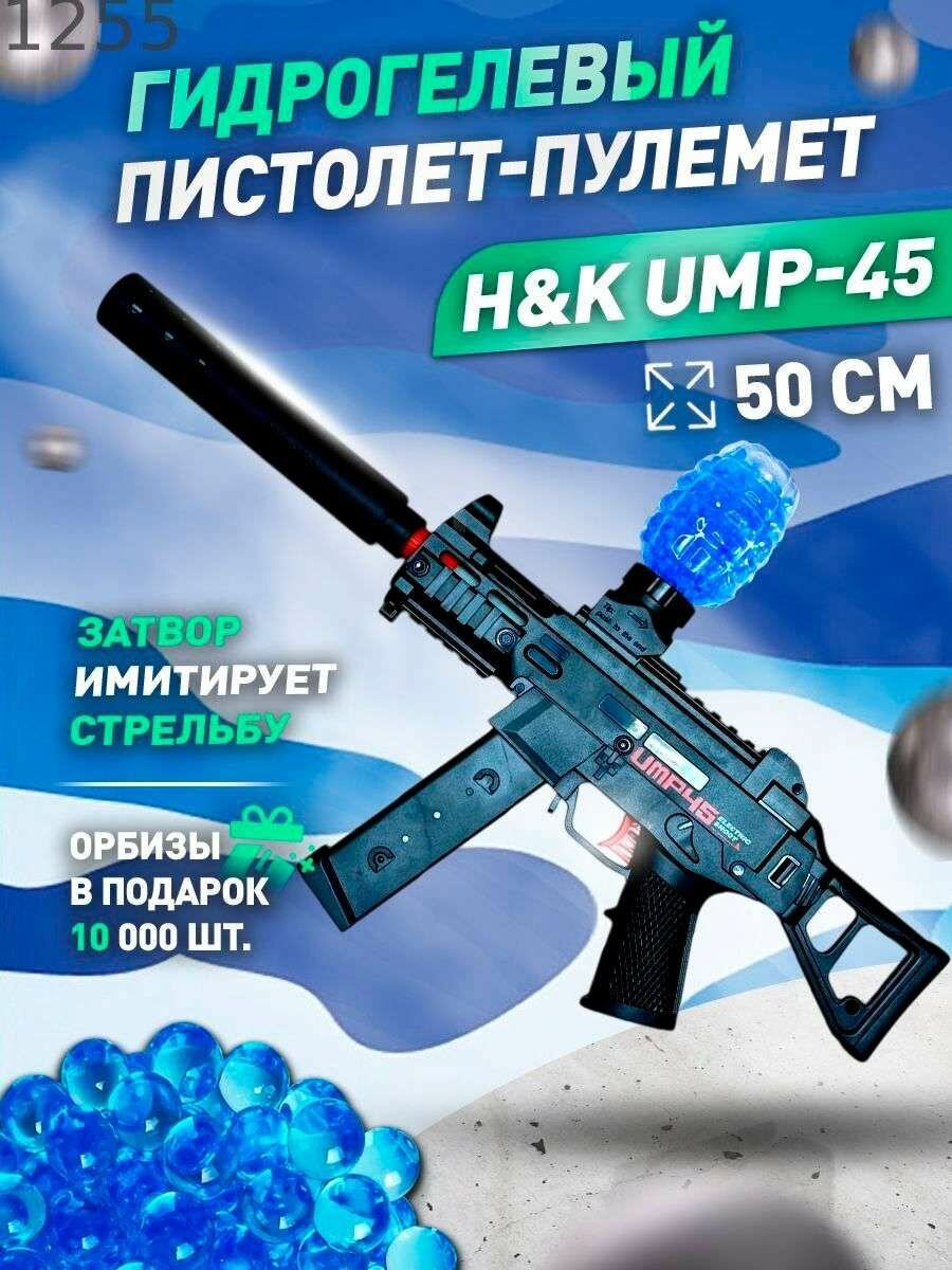Электрическая машинка орбис детская УМП45 емкостью 50 см11