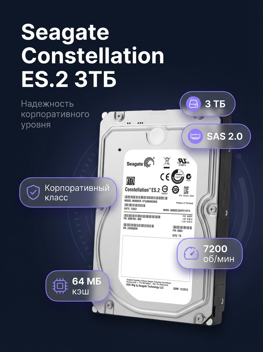 3Tb SAS 2.0 Seagate ES.2 7200rpm 64Mb