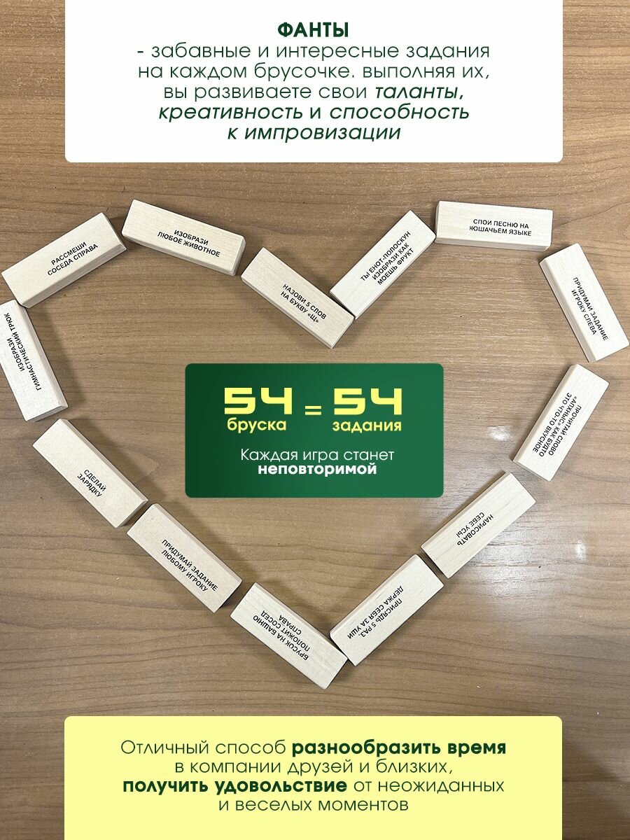 Настольная игра