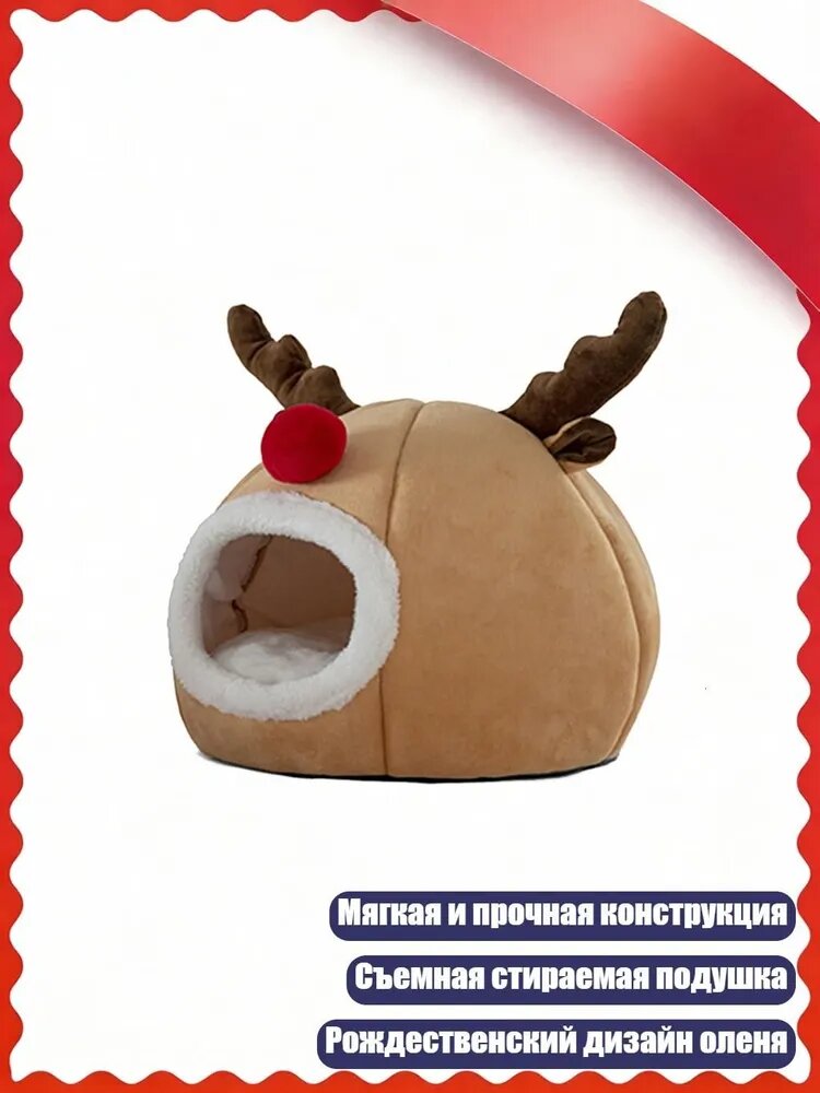 Домик-иглу для животных, - S