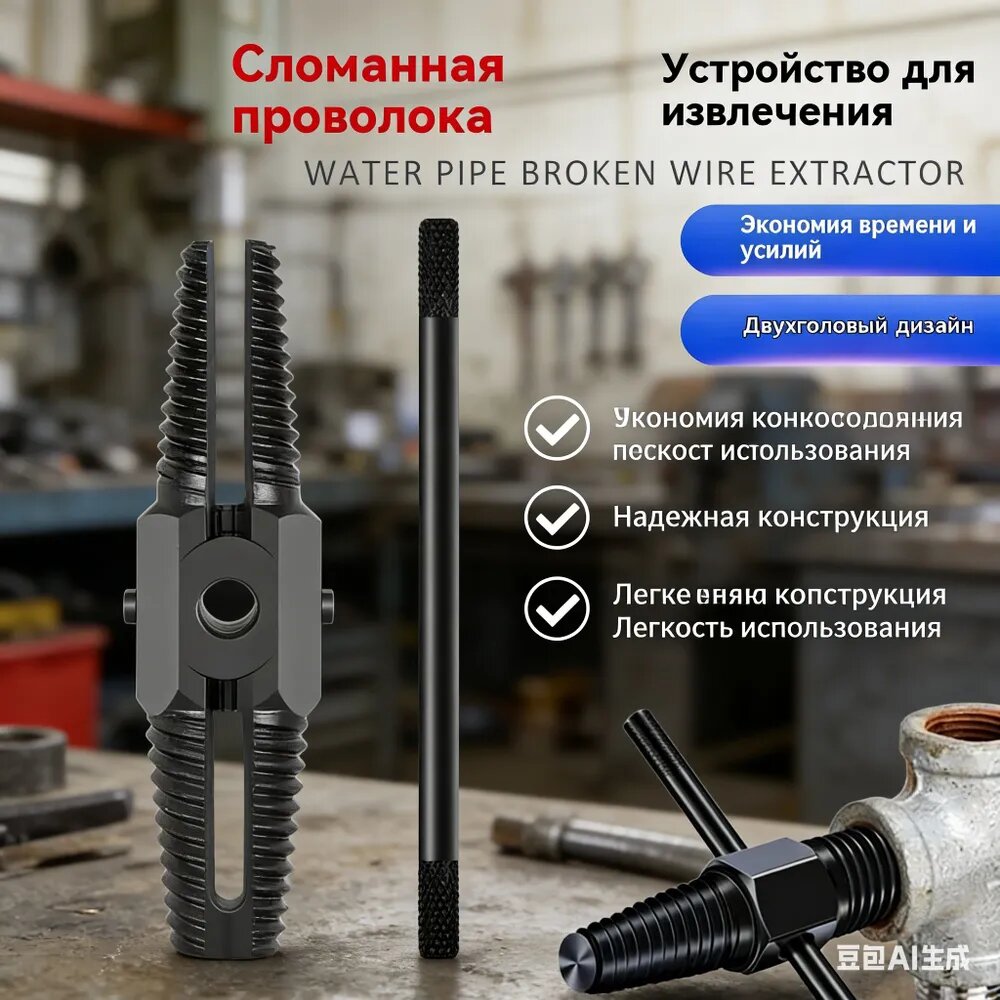 Набор сантехника: экстрактор для сломанных кранов и вентилей 1/2" и 3/4" + резьбонарезной инструмент