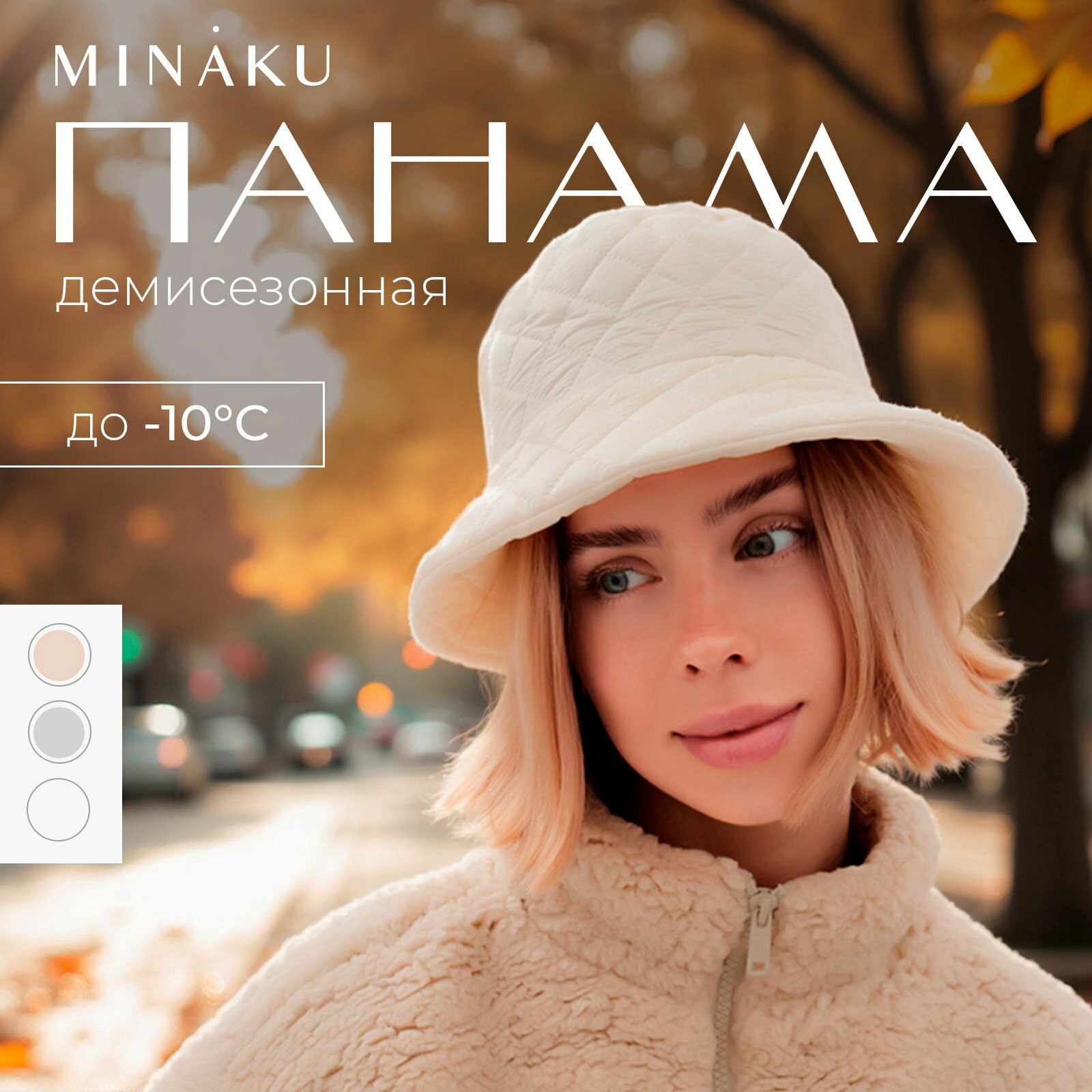 Панама для женщин