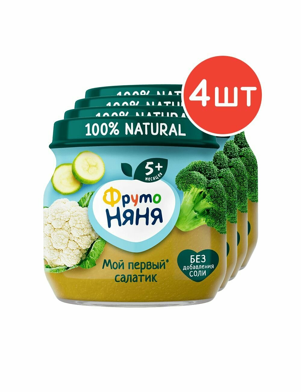 Пюре ФрутоНяня с 5 месяцев, Мой первый салатик 80г 4шт