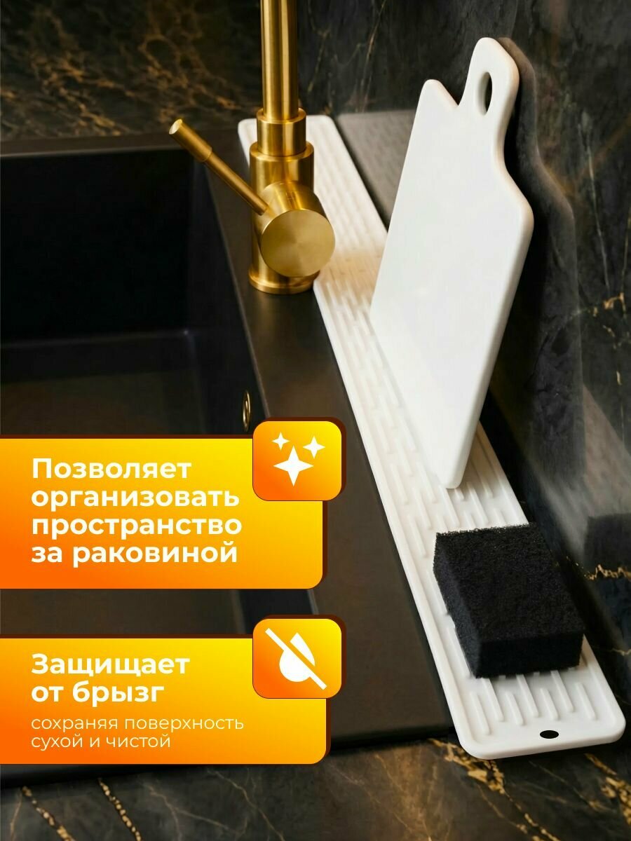 Коврик для сушки посуды — фото 1