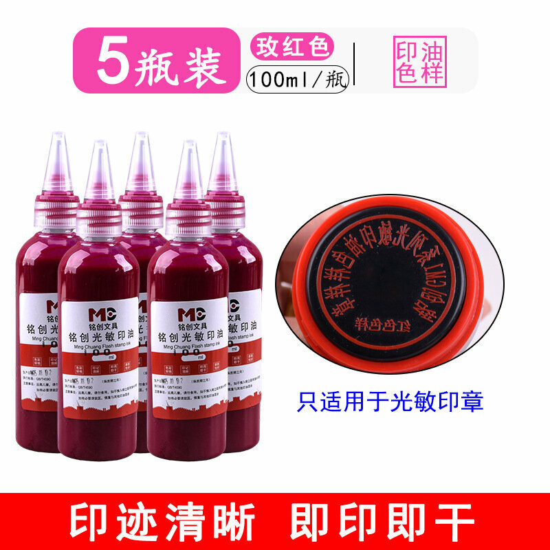 100 мл красных фоточувствительных чернил для штампов в большой бутылке, быстросохнущие чернила для офисных штампов, сменные, жидкие, синие, черные и зеленые.