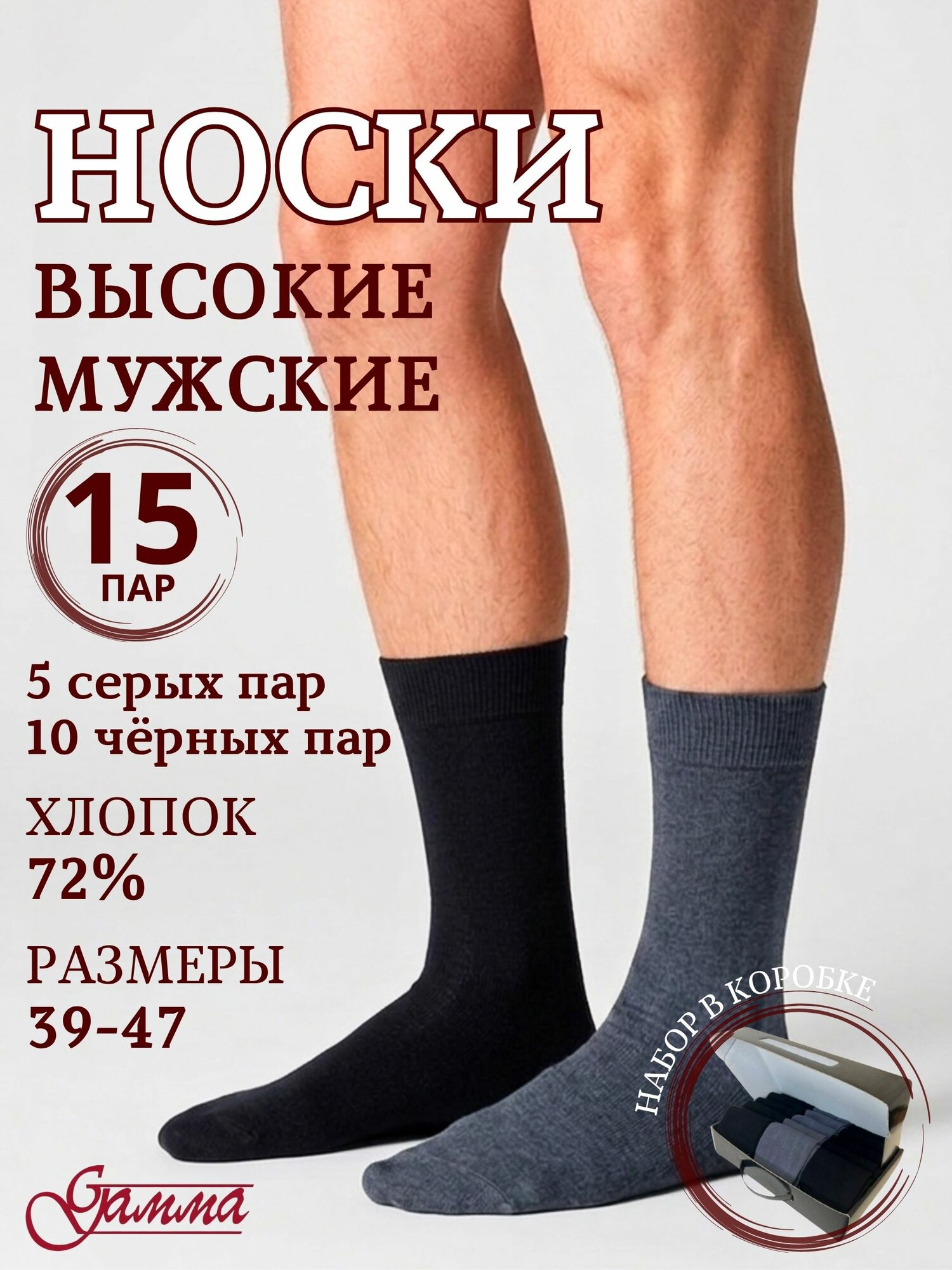 Носки, комплект