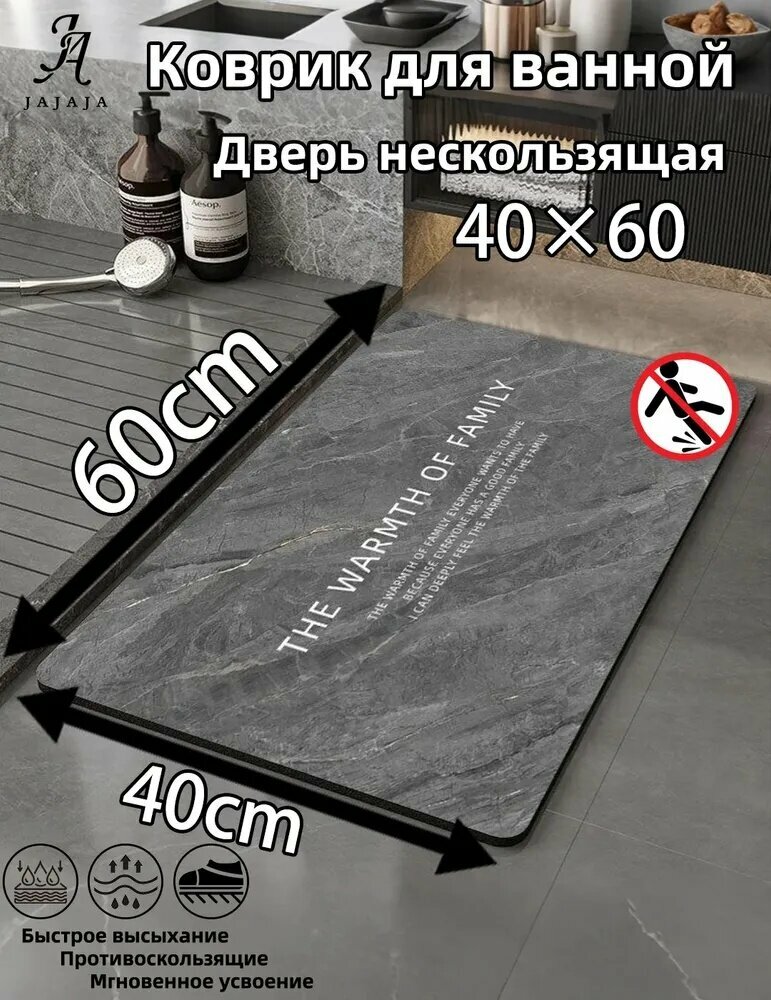 JAJAJA Коврик для ванной 60x40 см