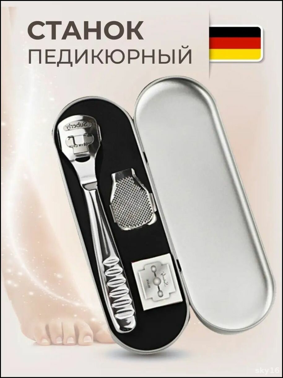 Станок для педикюра пилочка для ног