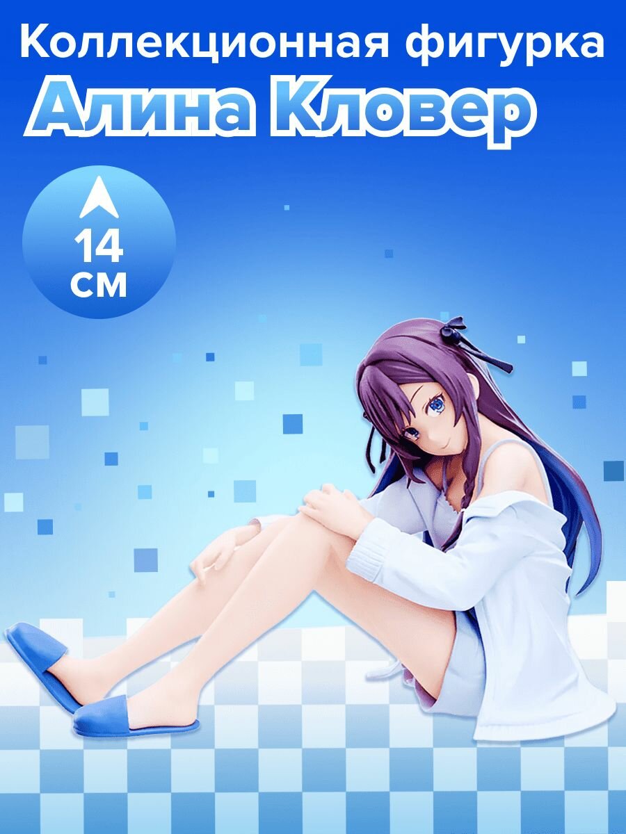 Фигурка аниме SEGA Я секретарь гильдии I May Be a Guild Receptionist Алина Кловер Alina Clover 41191