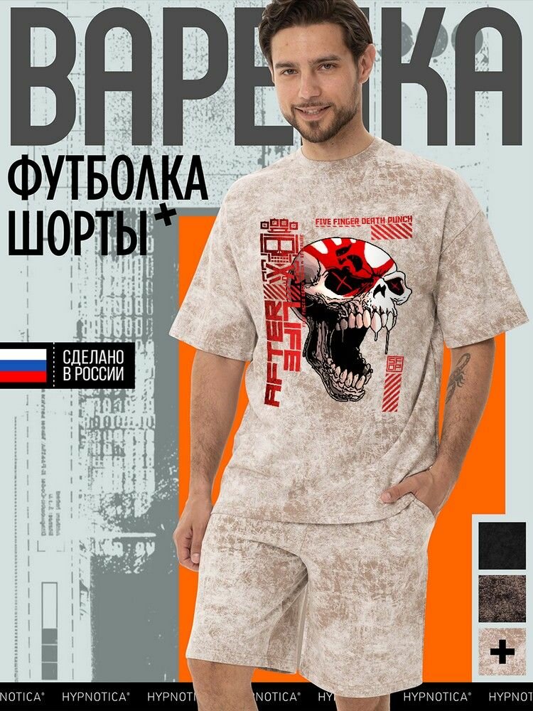 Комплект одежды Комплект варёнка