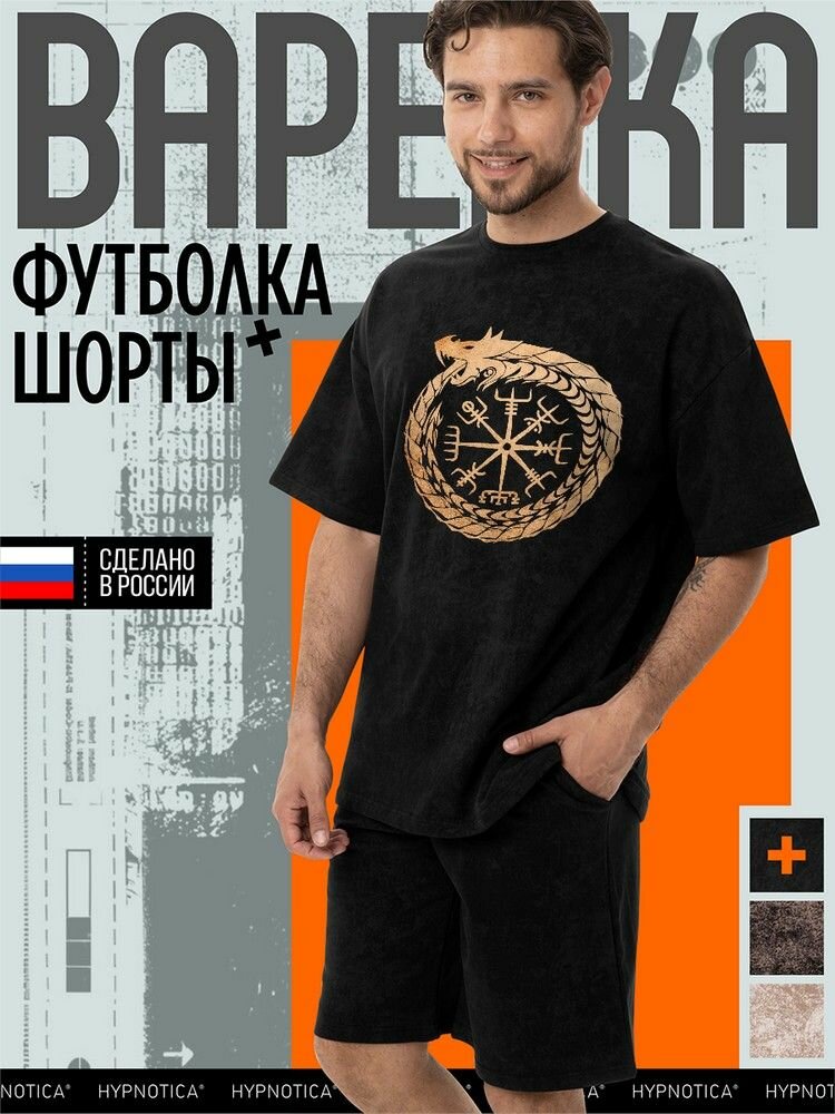 Комплект одежды Комплект варёнка