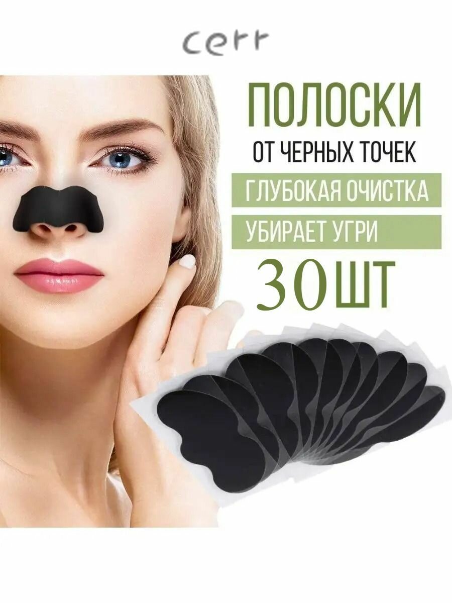 Очищающие полоски Восстановление Для всех типов кожи