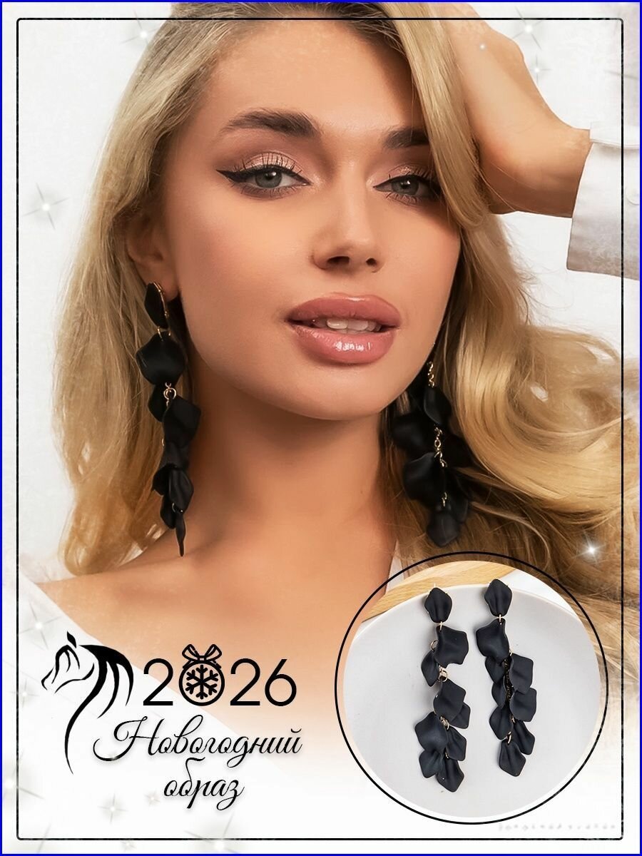 Серьги