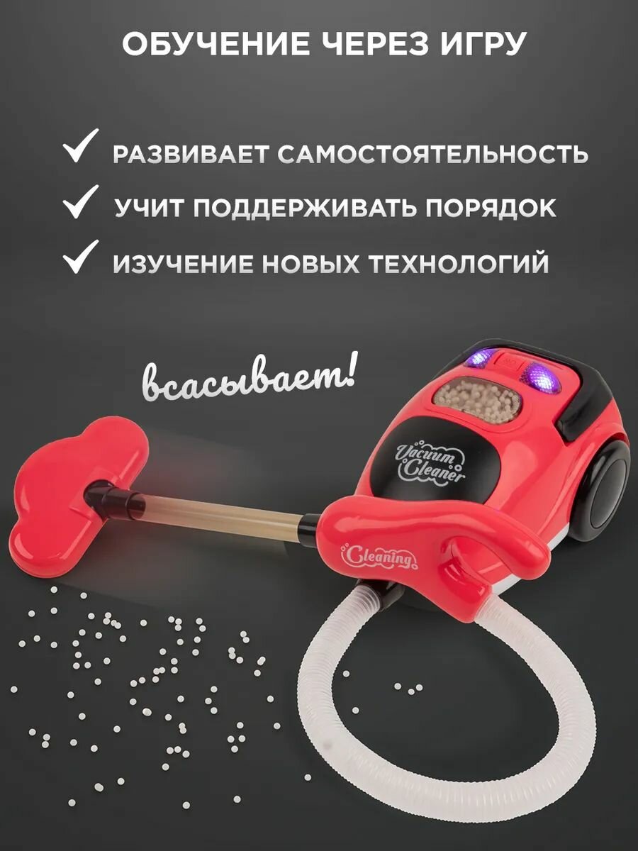 Пылесос игрушечный — фото 1