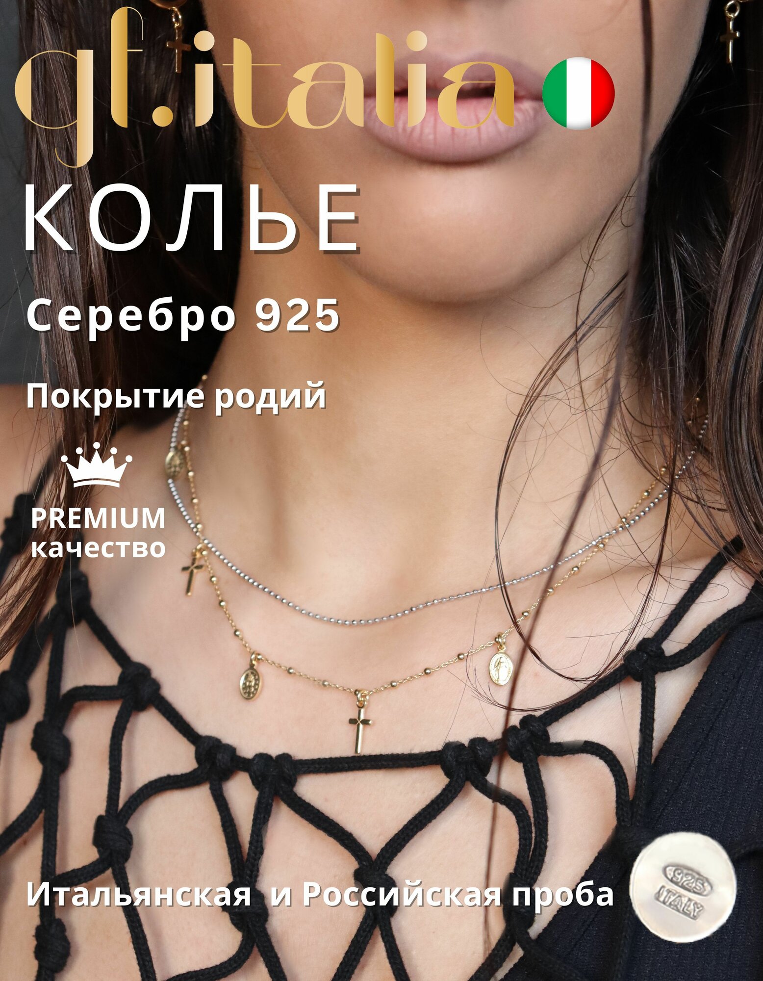 Колье, серебро, 925 проба, родирование