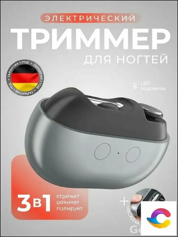 Инновационный триммер Onkomi Clipper 3 в 1 с LED подсветкой, бестселлер для безопасного маникюра, включающий кусачки и пилочку