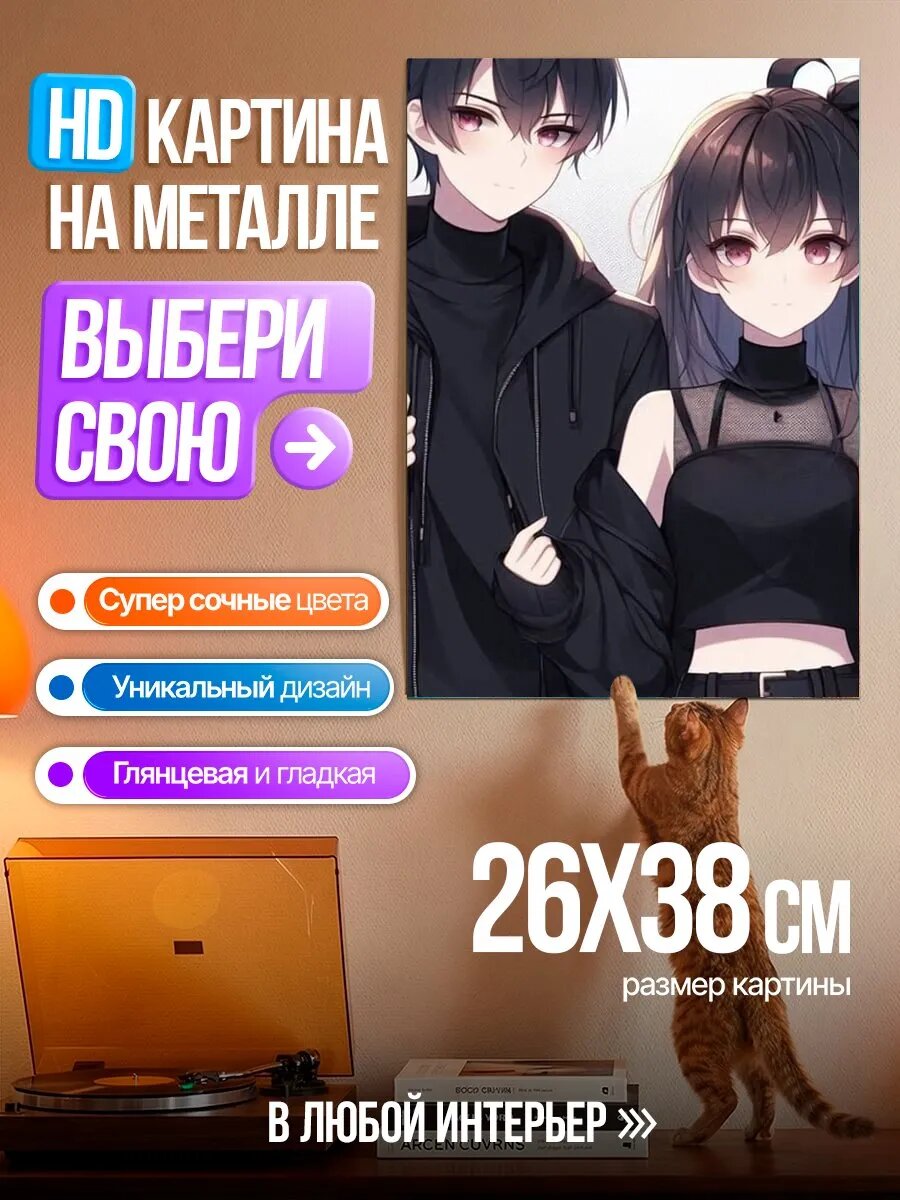 Картина на HD металле Пара в черном