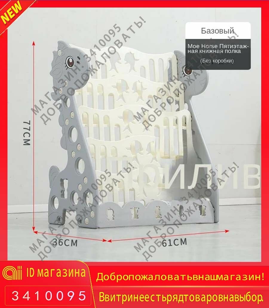 Полка Напольная Прямая, 61х36х77 см, 1 шт.