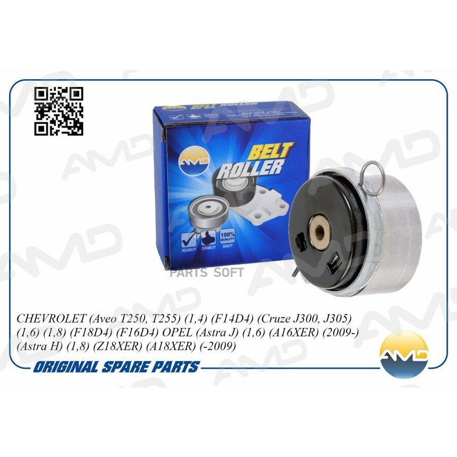 Ролик ГРМ Chevrolet Aveo (T250) 08-, Cruze 09-; Opel Astra H, J 04-, Zafira натяжной \ AMD AMDGTI43143 AMD AMDGTI43143 | цена за 1 шт