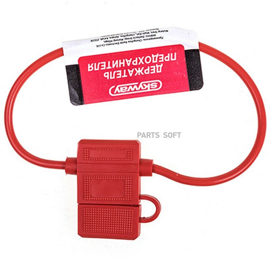Держатель для предохранителя "SKYWAY" (для MEDIUM) SKYWAY S09304002 | цена за 1 шт