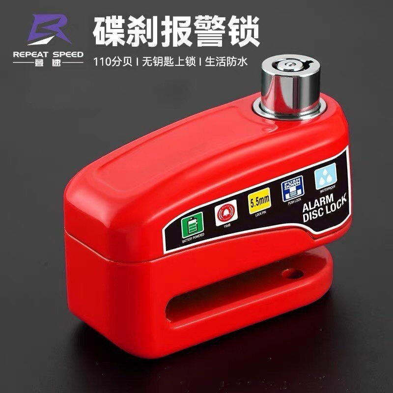 Сигнализация для дискового тормоза велосипеда, противоугонный замок для дискового тормоза электромобиля, противоугонный замок для тормозного диска мотоцикла, противоугонное оборудование для велосипедистов.