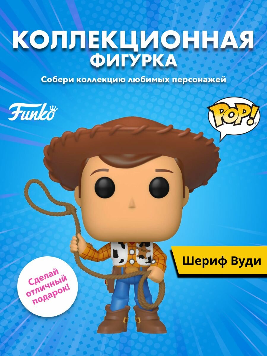 Фигурка Funko POP! Disney Toy Story 4 Sheriff Woody (522) 37383
