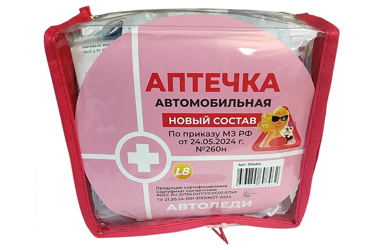 Аптечка автомобильная ООО «балтстрой СПБ» автоледи новый состав прозрачный полистирол/полипропилен 0,35 кг сумка с молнией