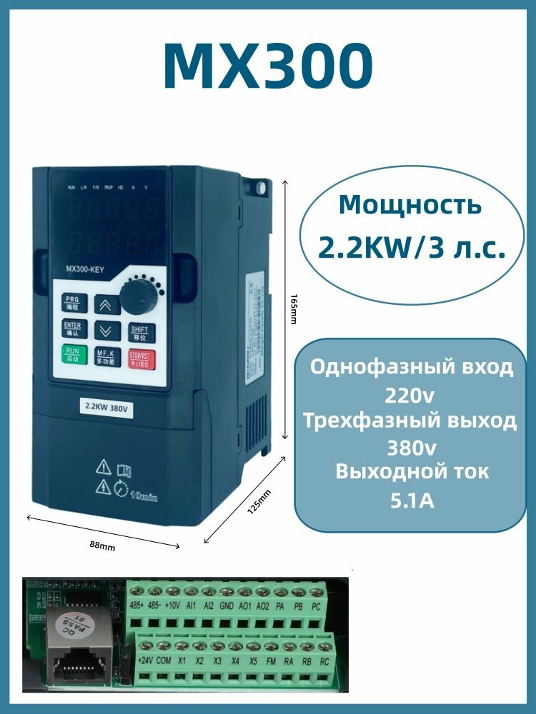3 л. с. 220В TO 380В вход/выход Преобразователь частоты однофазный/трехфазный