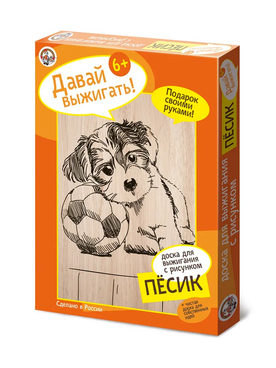 Выжигание. Доски для выжигания 2 шт "Песик"