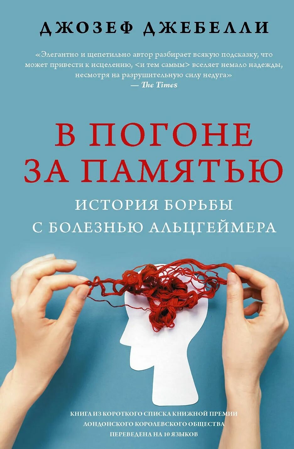 В погоне за памятью.