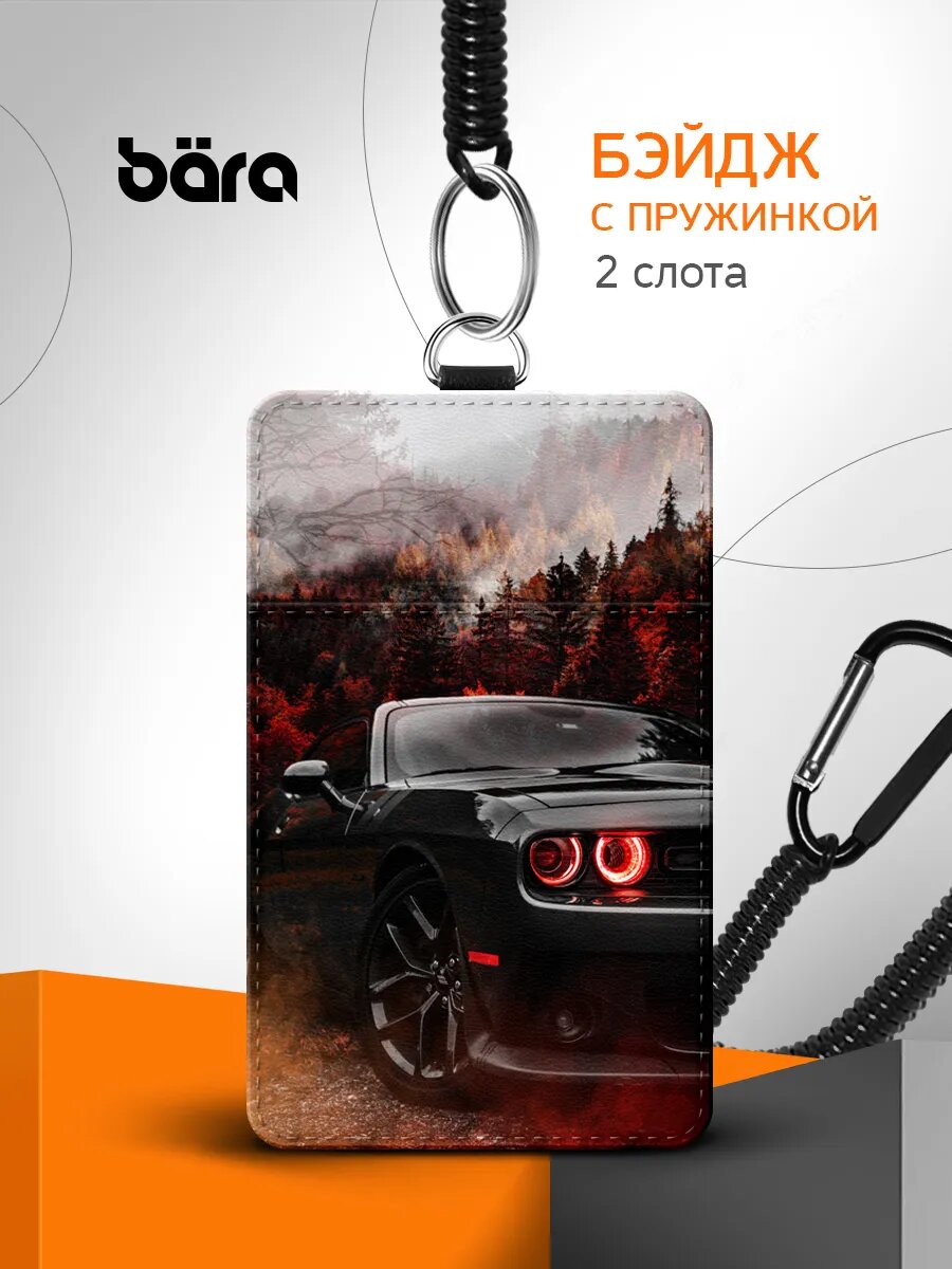 Бейдж двойной вертикальный на пропуск с пружинкой, с картинкой, кожаный