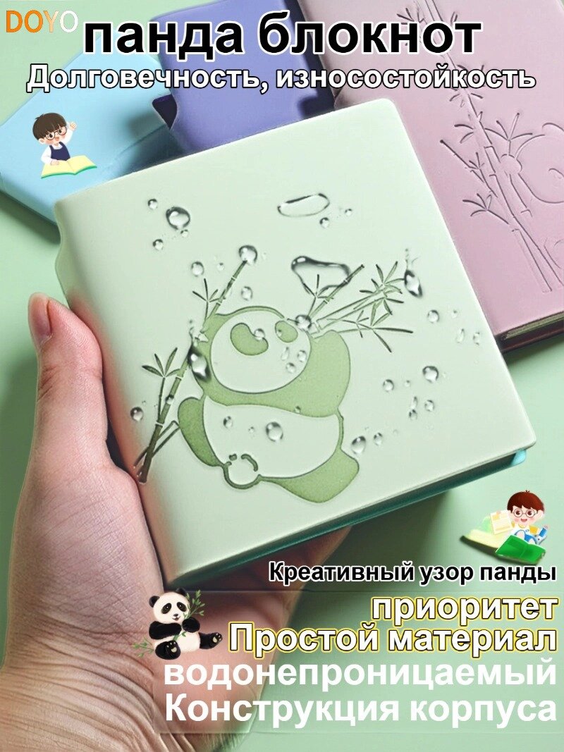 Блокнот с рисунком панды, искусственная кожа, водонепроницаемый, зеленый