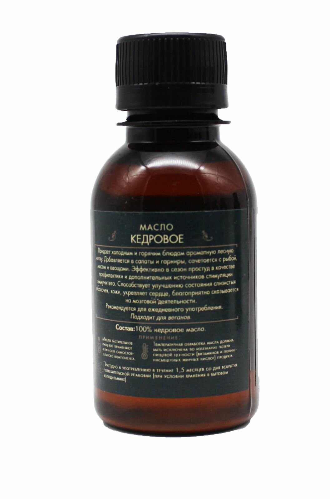 Пищевая добавка АлтайМаг масло кедровое 100 мл 5376