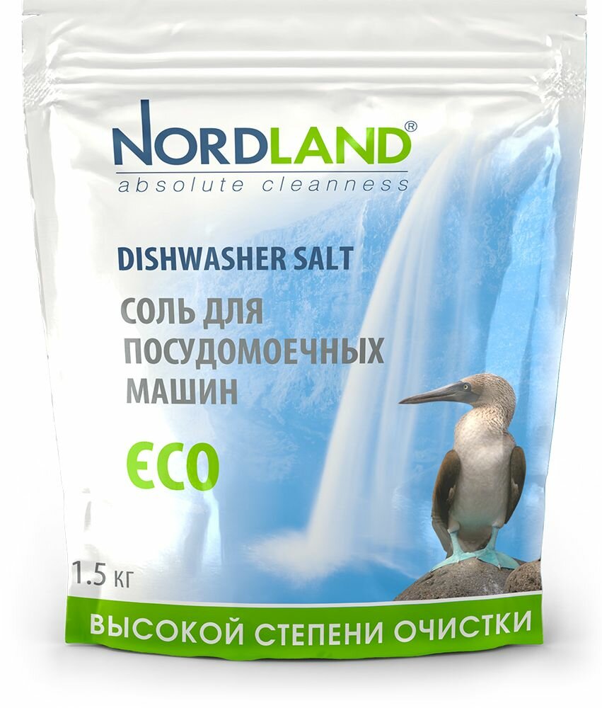 Соль для посудомоечных машин NORDLAND 1,5 кг, гранулированная, содержит хлорид натрия (180513)