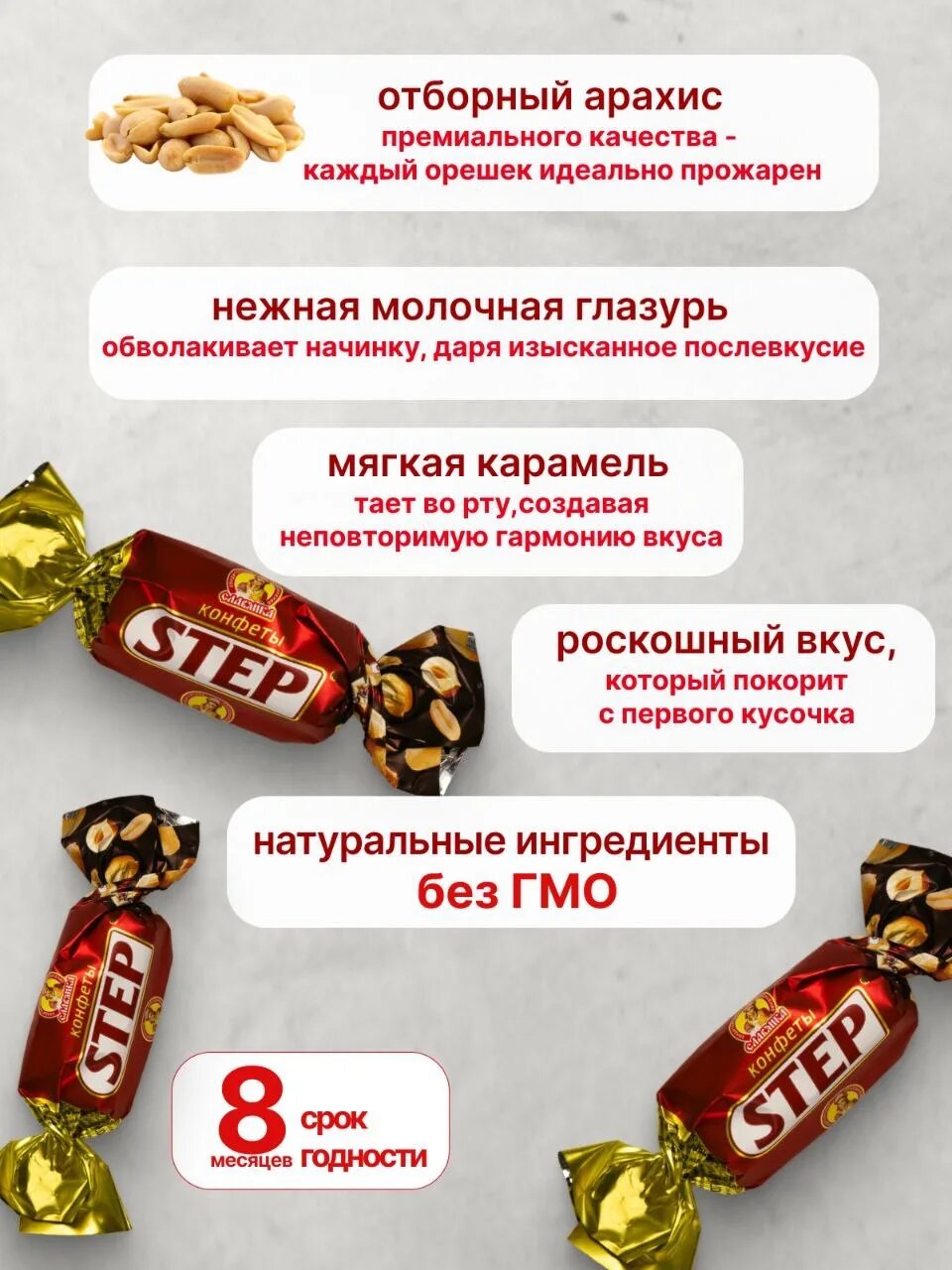 Конфеты Золотой Степ арахис, карамель от фабрики Славянка, 1кг