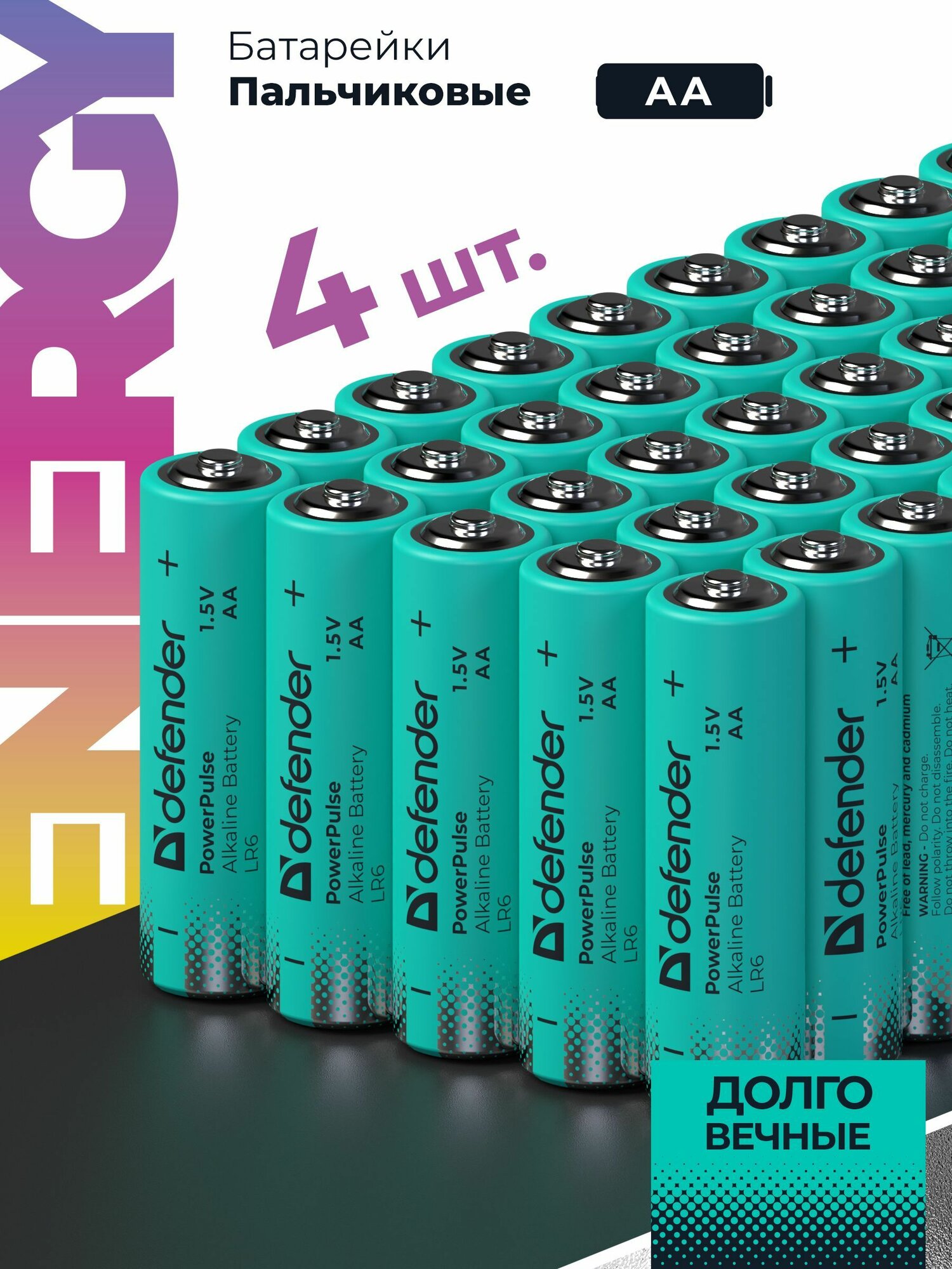 Батарейки пальчиковые батарейки аа алкалиновые щелочные Defender LR6-4BL 4 штуки в упаковке
