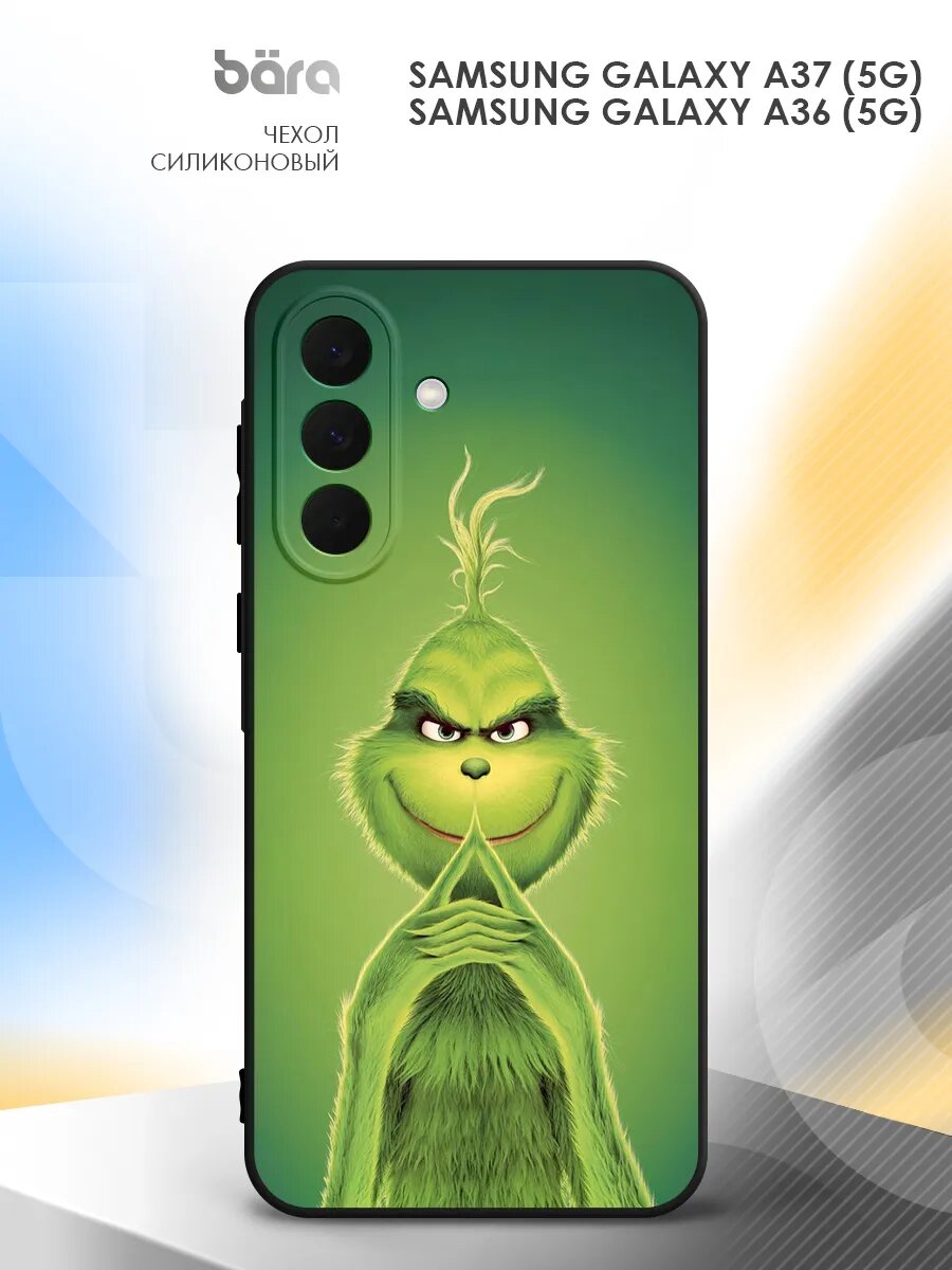 Чехол на Samsung Galaxy A37 (5G)/A36 (5G), Самсунг Галакси А37 (5G)/А36 (5G) с рисунком
