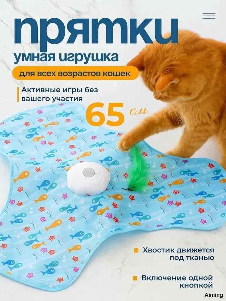 Игрушка для животных