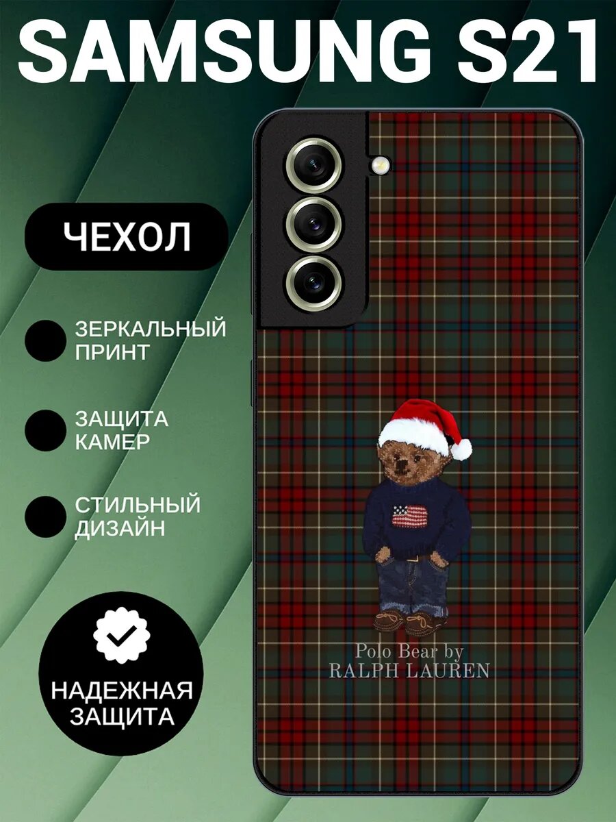 Чехол на Samsung S21 с принтом ralph lauren