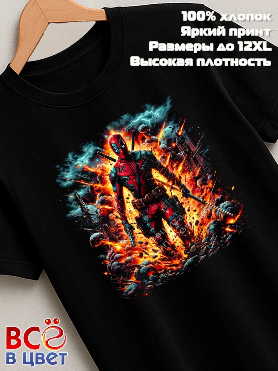 Футболка