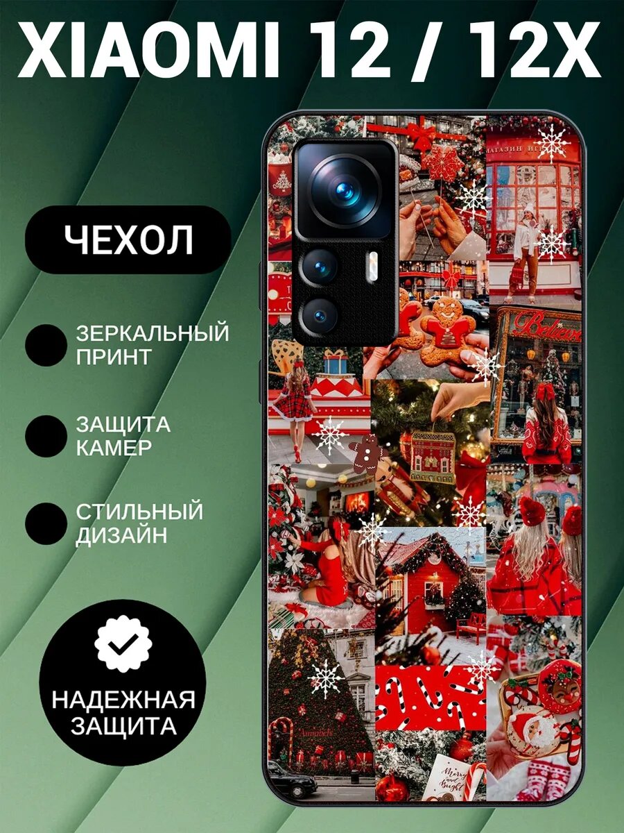 Чехол на Xiaomi 12 с принтом новогодний