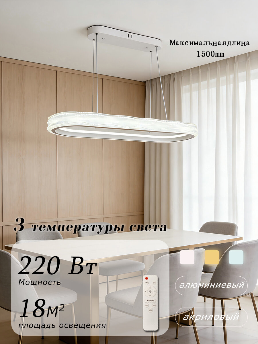 Светодиодный подвесной светильник / овальный / белый / подходит для столовой и спальни