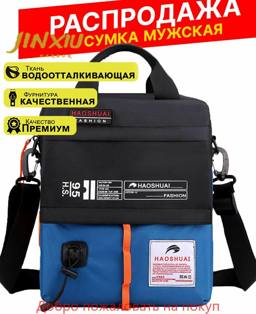 Сумка