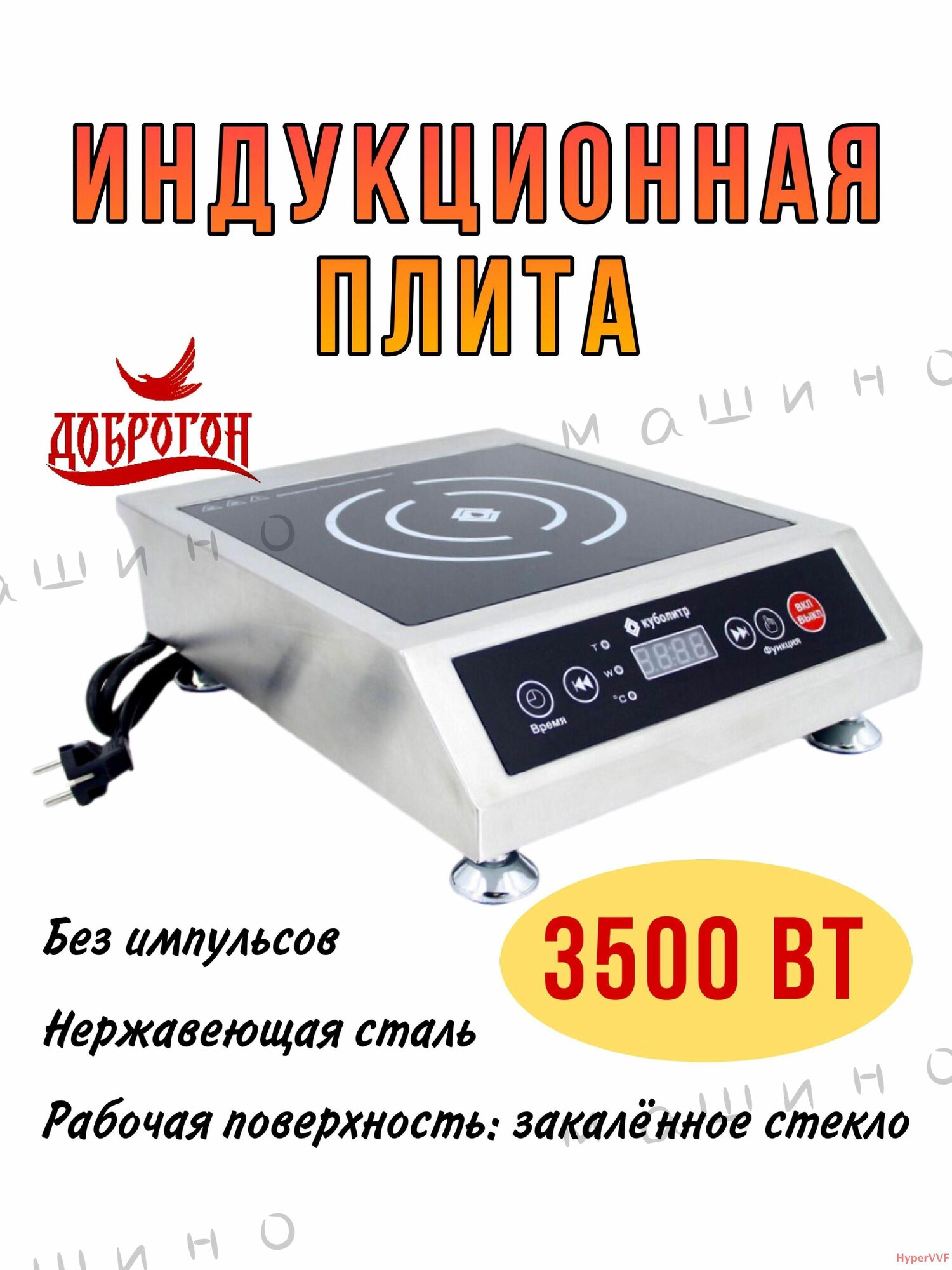 Индукционная настольная плита 2AF84AAA1EC249388D9ADA468BD70EA3_1943097658-w7q7H S, черно-серый