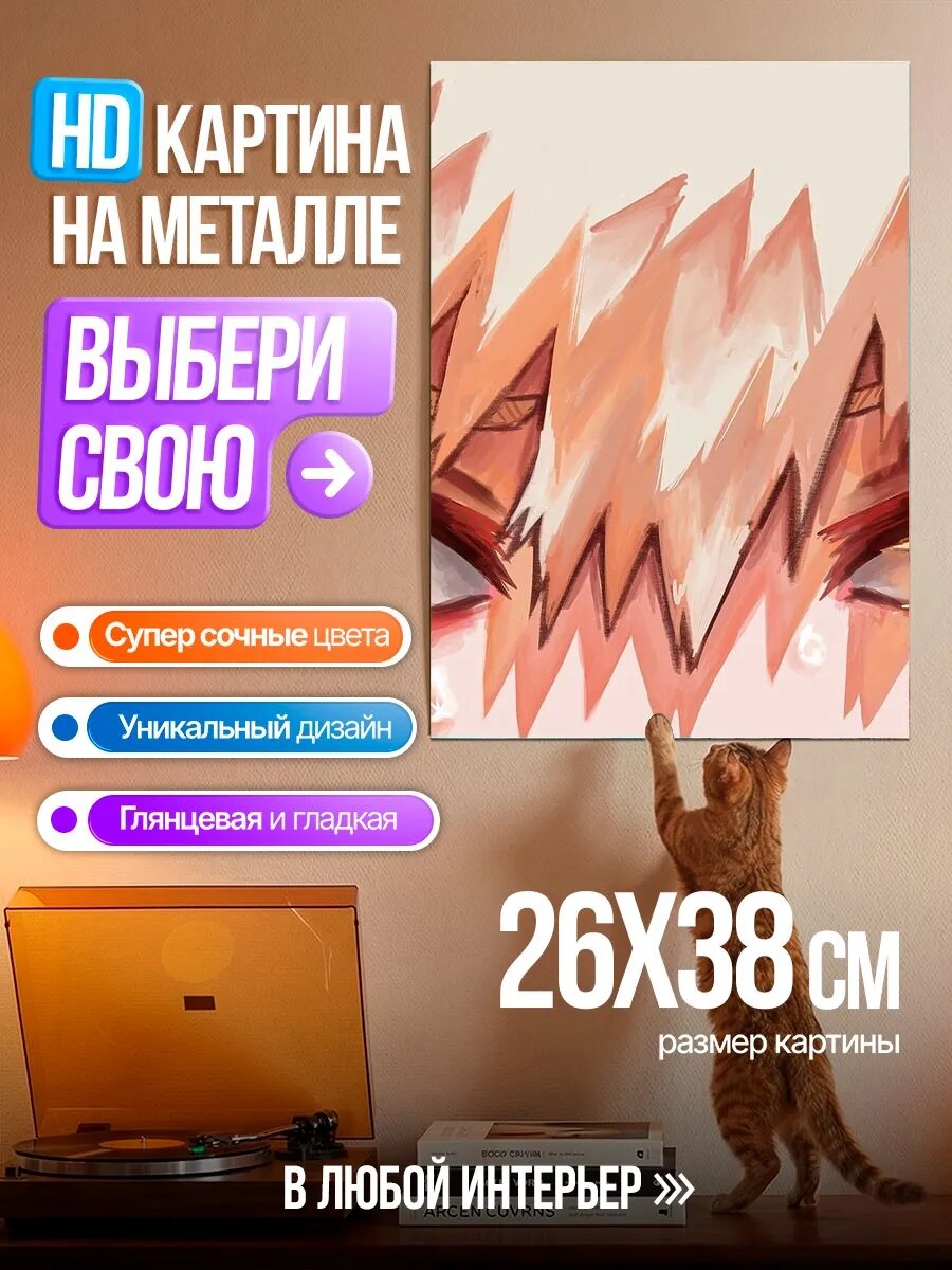 Картина на HD металле Бакуго Кацуки слезы